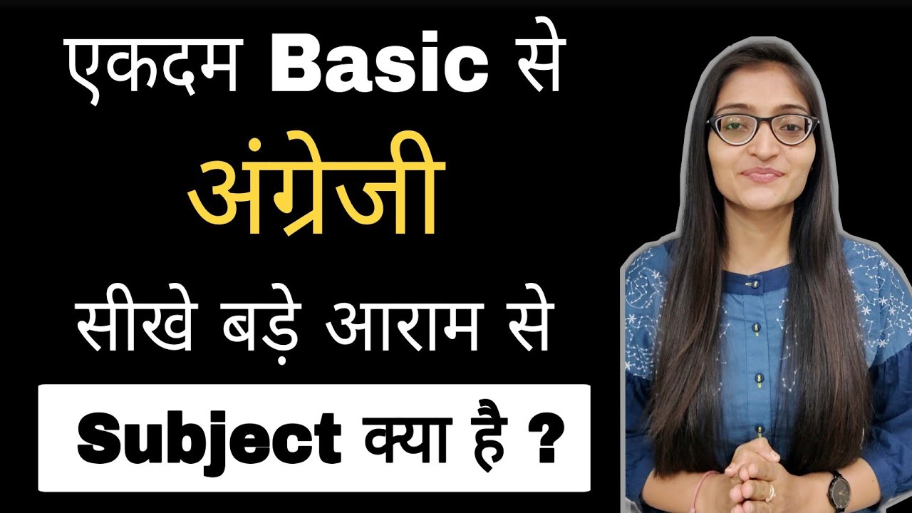 ENGLISH BOLNA KAISE SIKHE | LEARNING ENGLISH SPEAKING PRACTICE FOR ...
