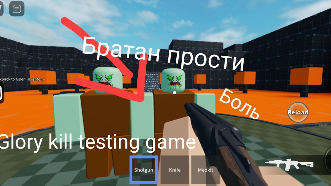 играю в Roblox Glory kill testing - YouTube