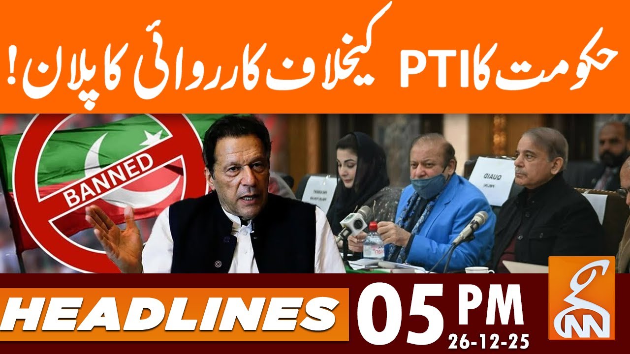 Government Finalizes Action Plan Against PTI | News Headlines | 05 PM ...
