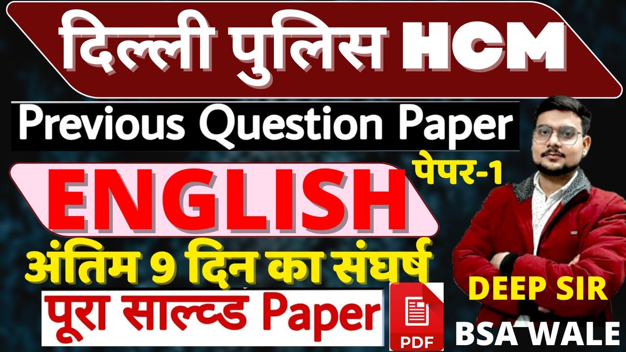 DELHI POLICE HEAD CONSTABLE MINISTERIAL ENGLISH PAPER 2022 |SSC CPO ...