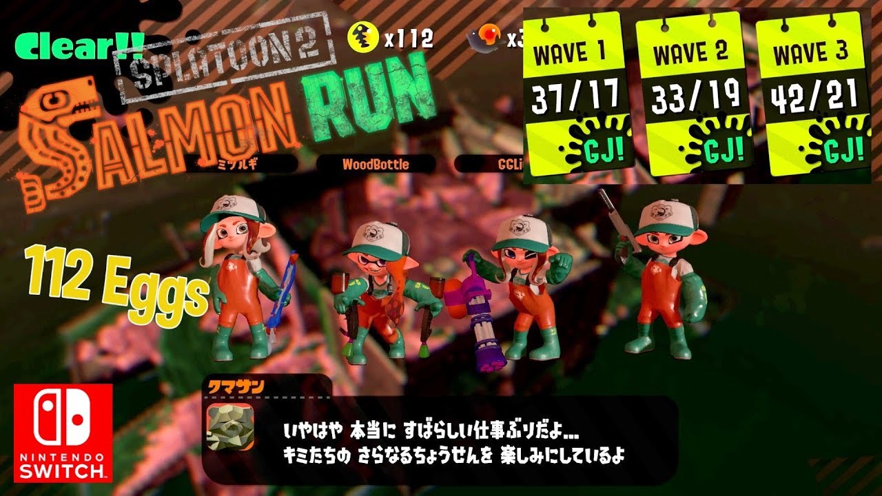 Nintendo Splatoon 2 Salmon Run 112 eggs Profreshional Switch ...