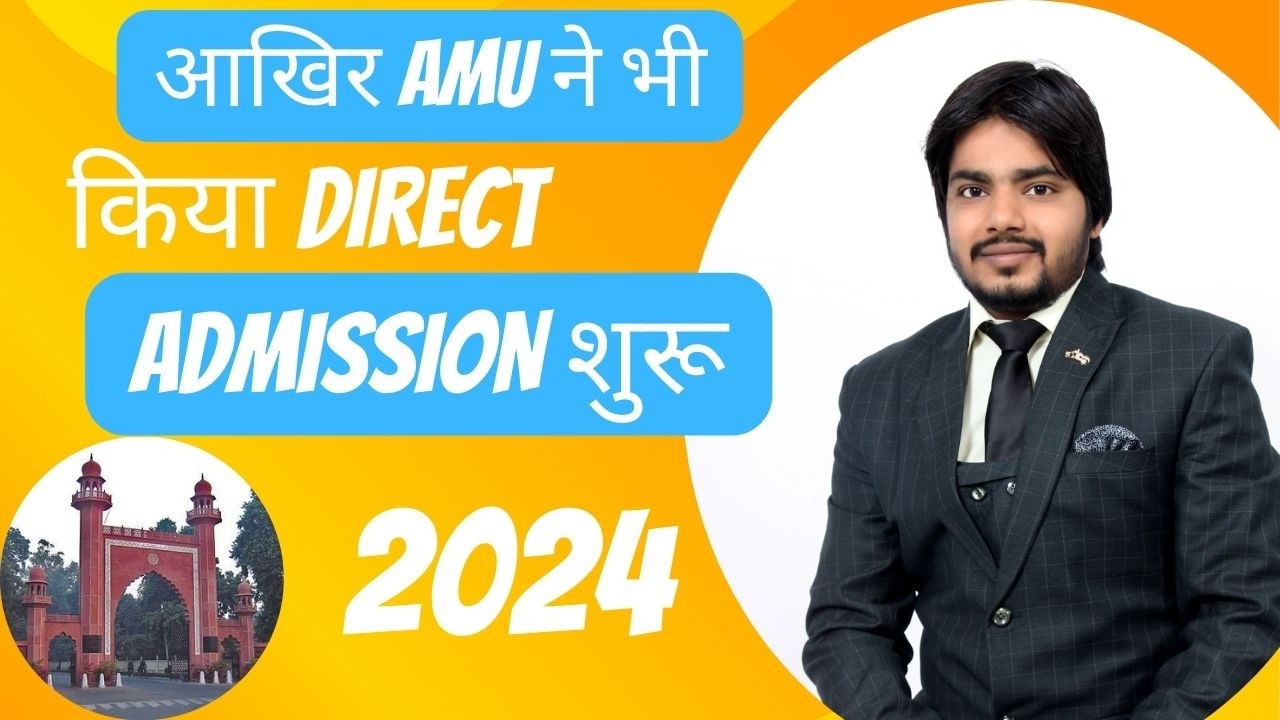 Direct admission in amu 2024 | how to get direct admission in amu ...