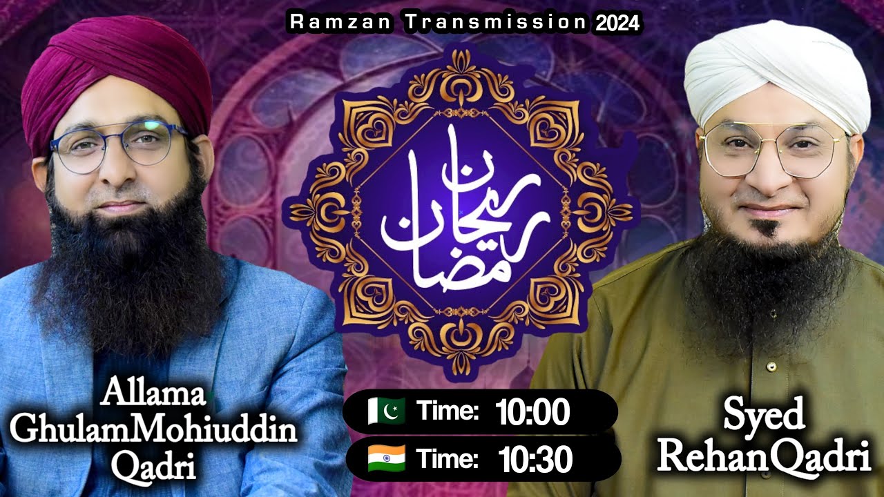 REHAN E RAMZAN Transmission 2024 || 2nd Ramzan Transmission || Syed ...