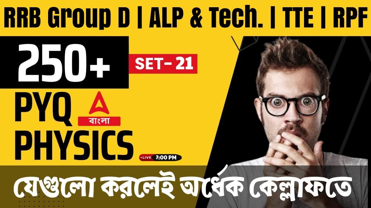 ALP Technician, RRB Group D 2023 | Physics | 250 + Previous Year ...
