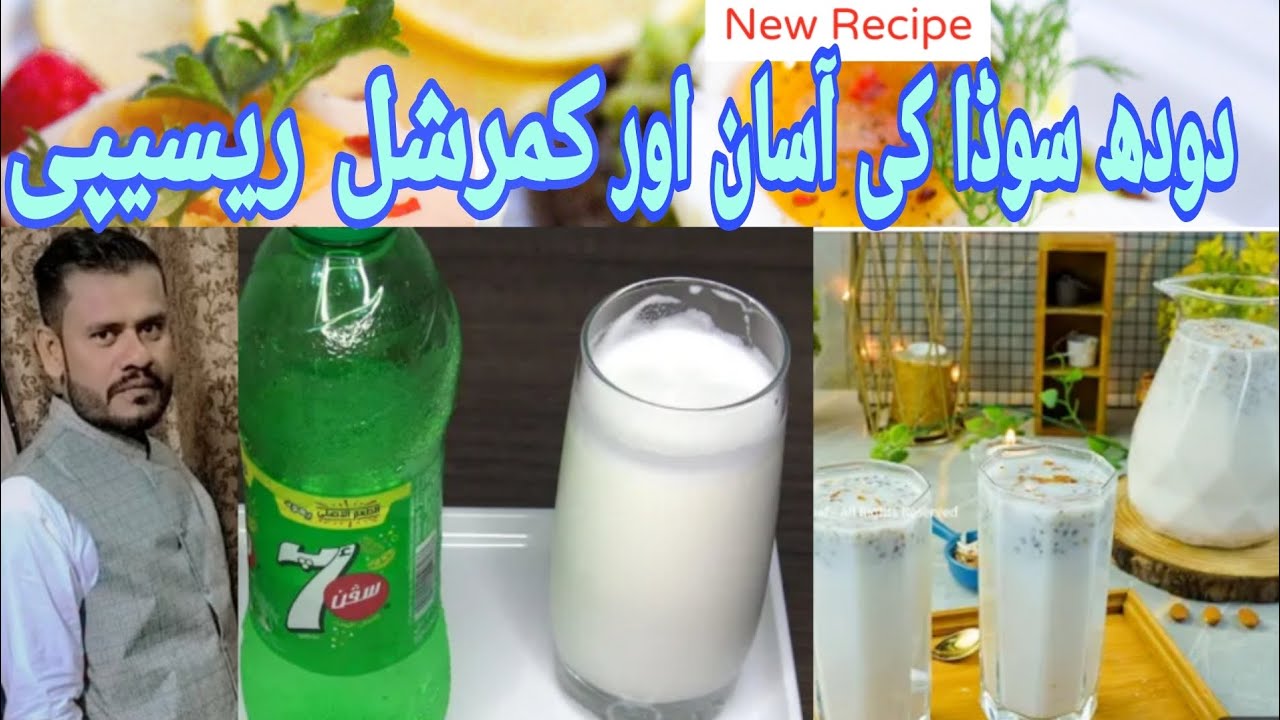 milk soda recipe / milk soda / milk soda drink / doodh soda / doodh ...