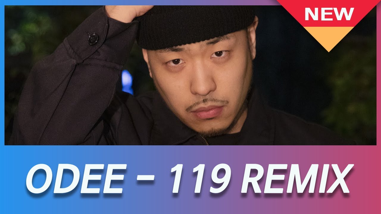 [Part.8] 오디 ODEE - 119 REMIX (Prod.GRAY) 파트 1시간 반복재생/듣기 - YouTube