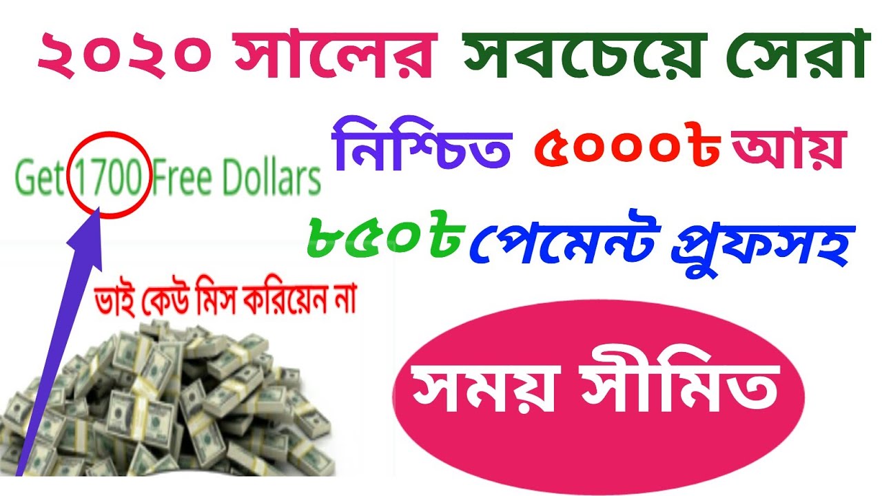 Earn 5000 Taka free//online income bd payment bkash//Yobit site payment ...