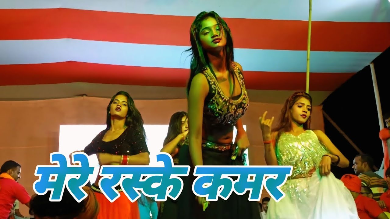 मेरे रसके कमर || Mere Raske Kamar Video Song || Stage Show Program ...
