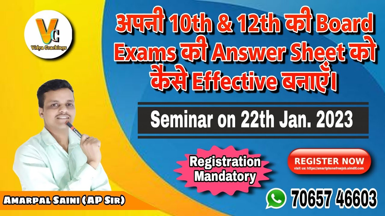 How to Make your Answer copy Effective.Watch and Join Board Exam ...