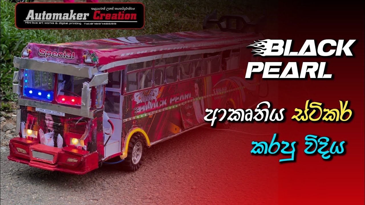 කුරුණෑගොඩ කොල්ලෙක්ගෙ බස් එකක් Automaker Creation එකෙන් හැඩ කරපු විදිය ...