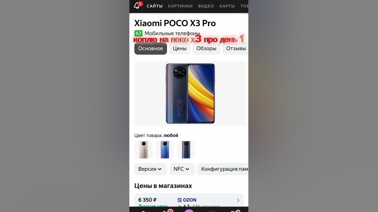 коплю на бомб.... поко х3 про день 1 - YouTube