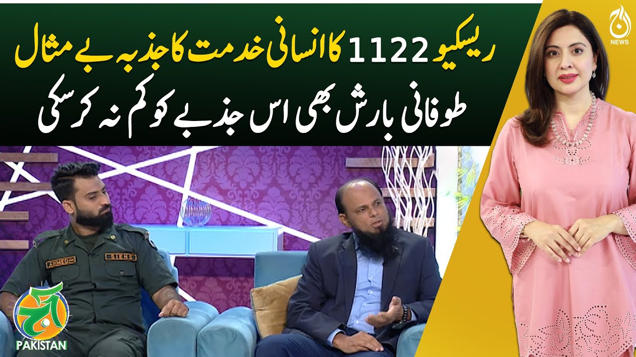 Rescue 1122's passion for humanitarian service is unparalleled - Aaj ...