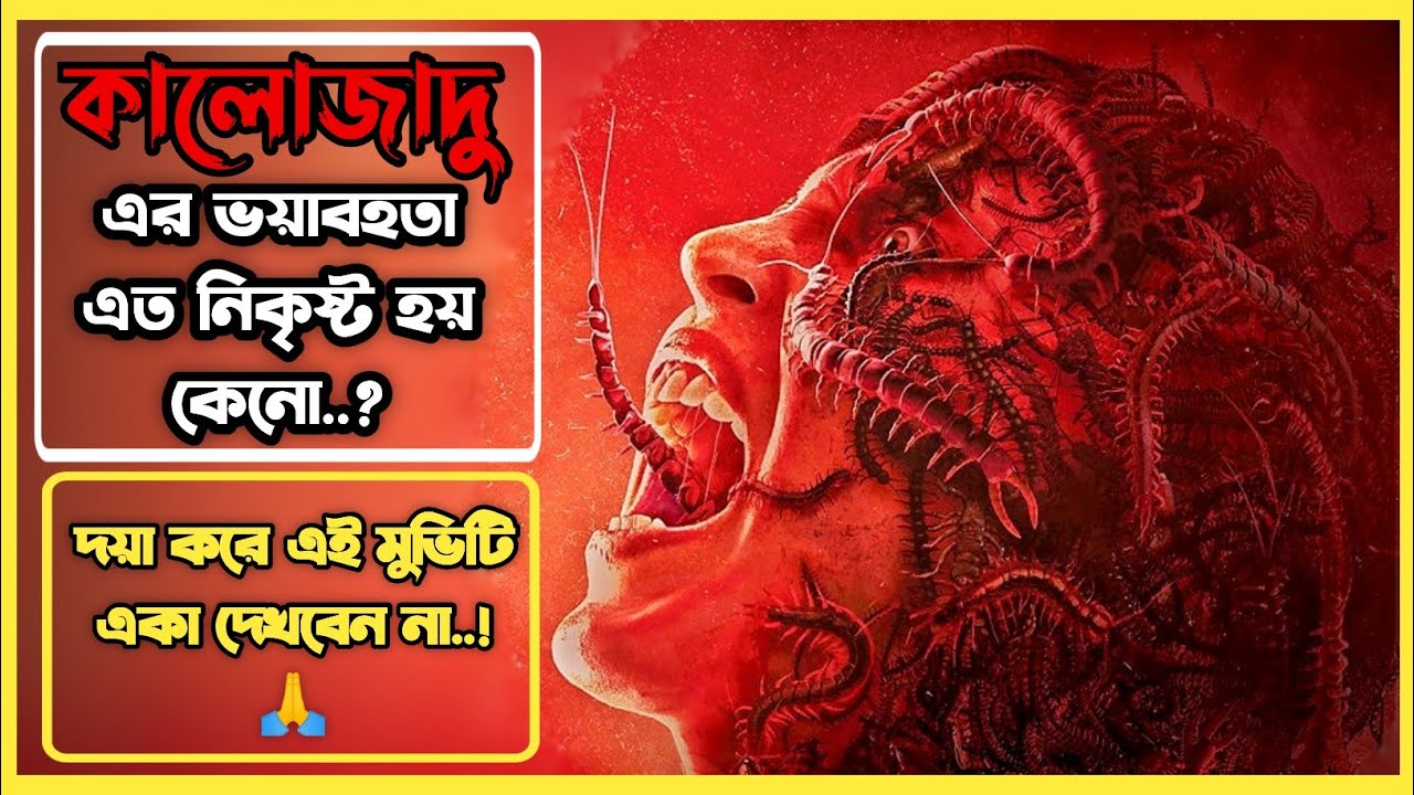 The Queen of Black Magic (2019) বাংলায় explanation | Ending Explained ...