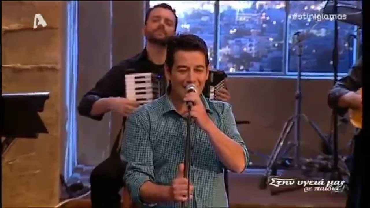 Γιωργος Αρμενιακος - Πρωτη φορα (Στην υγειά μας 20.06.2015) - YouTube