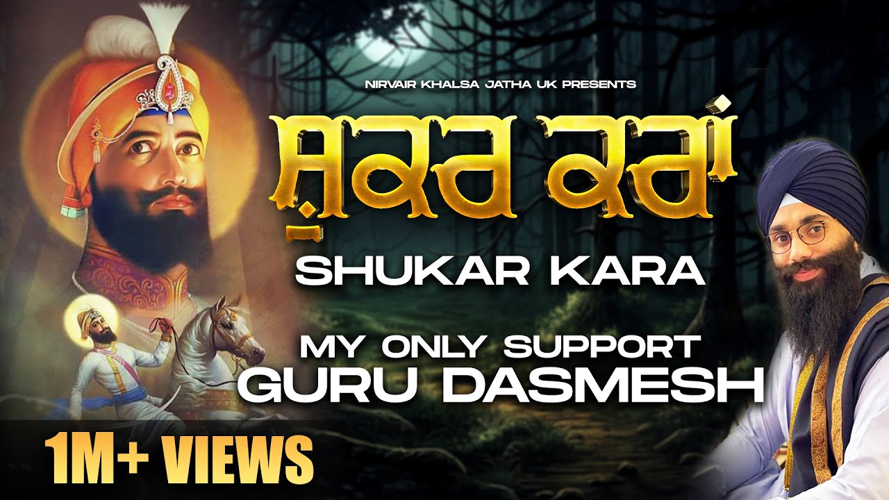 🙏🏻 ਸ਼ੁਕਰ ਕਰਾਂ 🙏🏻| Shukar Kara | New Song | My Only Support | Studio ...