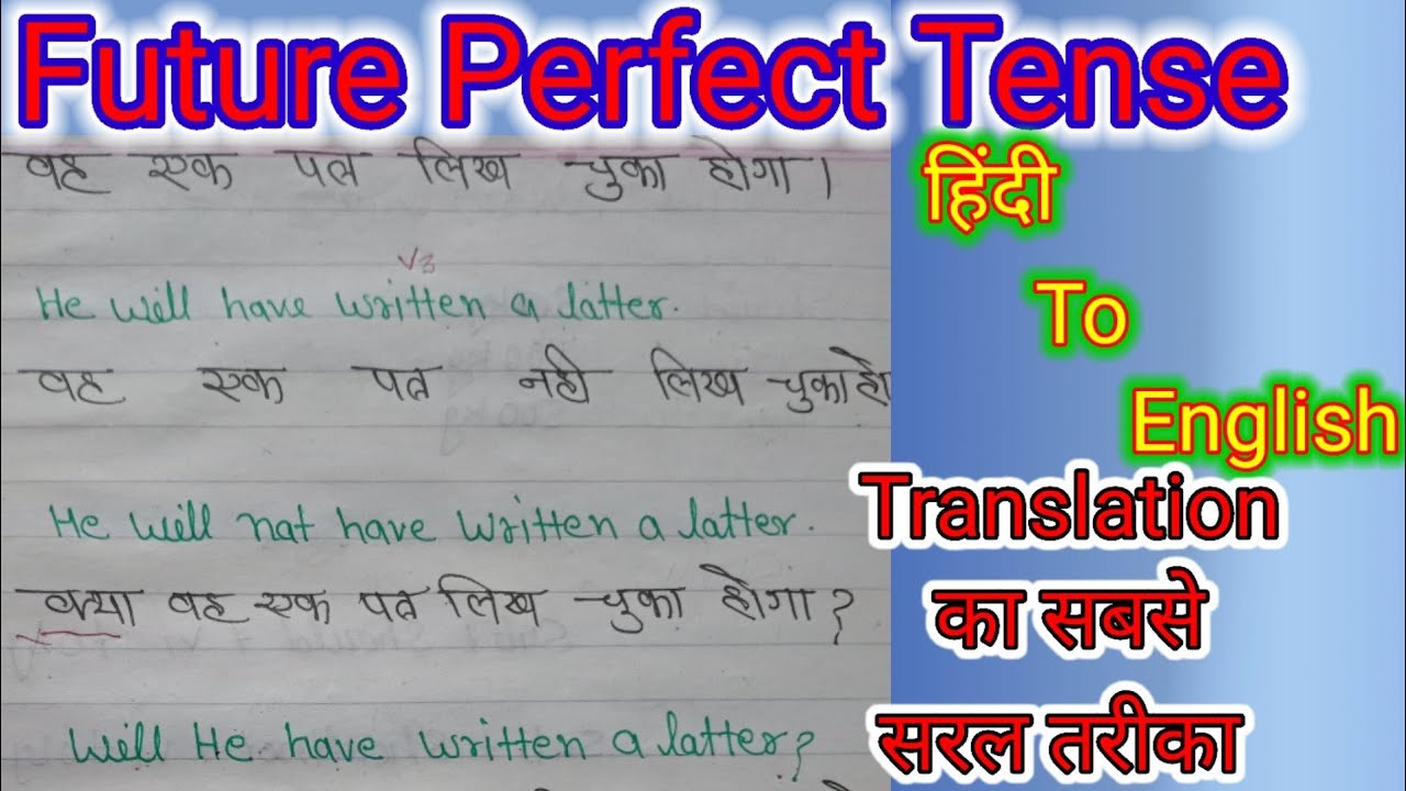 Future Perfect Tense/Tense in English grammar/Translation/Tense#tense ...