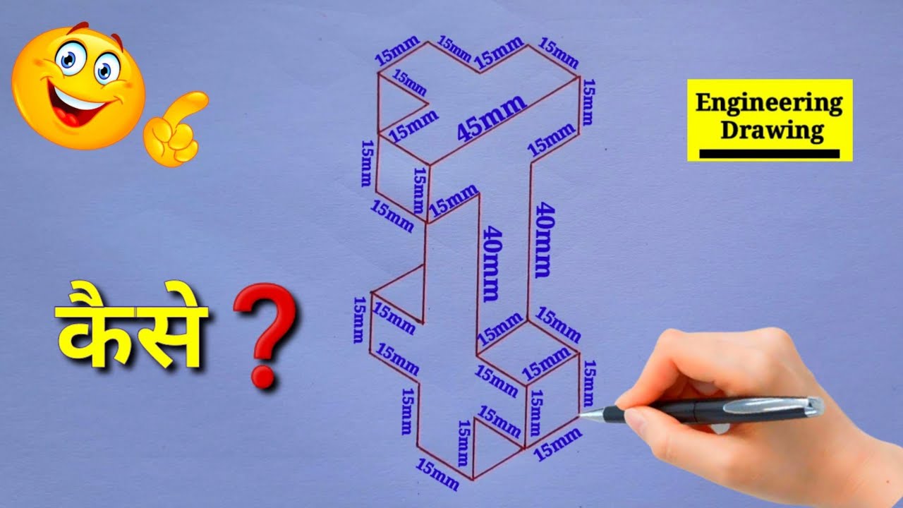 How to draw isometric drawing | How to draw iti trade drawing # ...