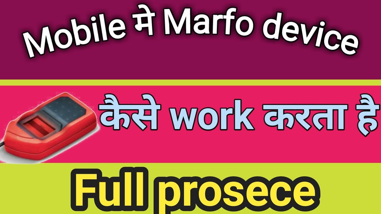 How to Marfo Finger device setting for your Mobile llअपना मोबाइल मे ...