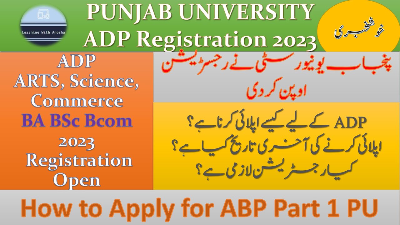 Private ADP Registration Open in Punjab University | PU Private ...