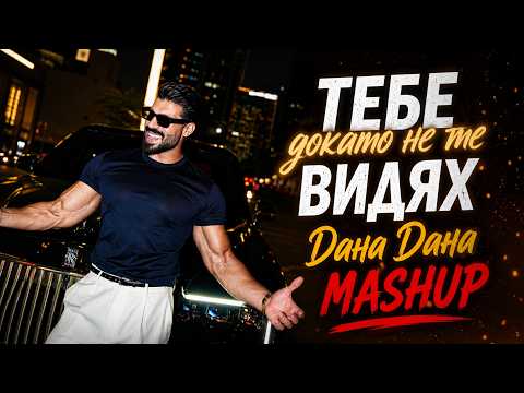FIKI - Tebe dokato ne te vidyah (KUCHEK REMIX)