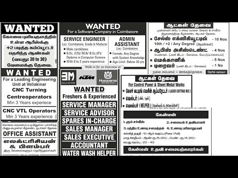 14-05-23 Covai Edition Part 2 Daily Thanthi Ads Jobs - YouTube