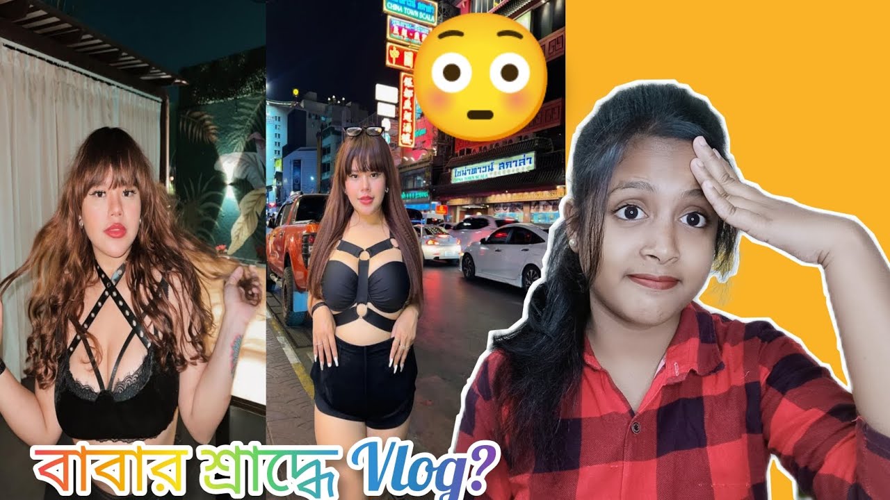বাবার শ্রাদ্ধে Vlog?//Rowhi Rai roast🔥//#rowhirairoast #roastvideo # ...