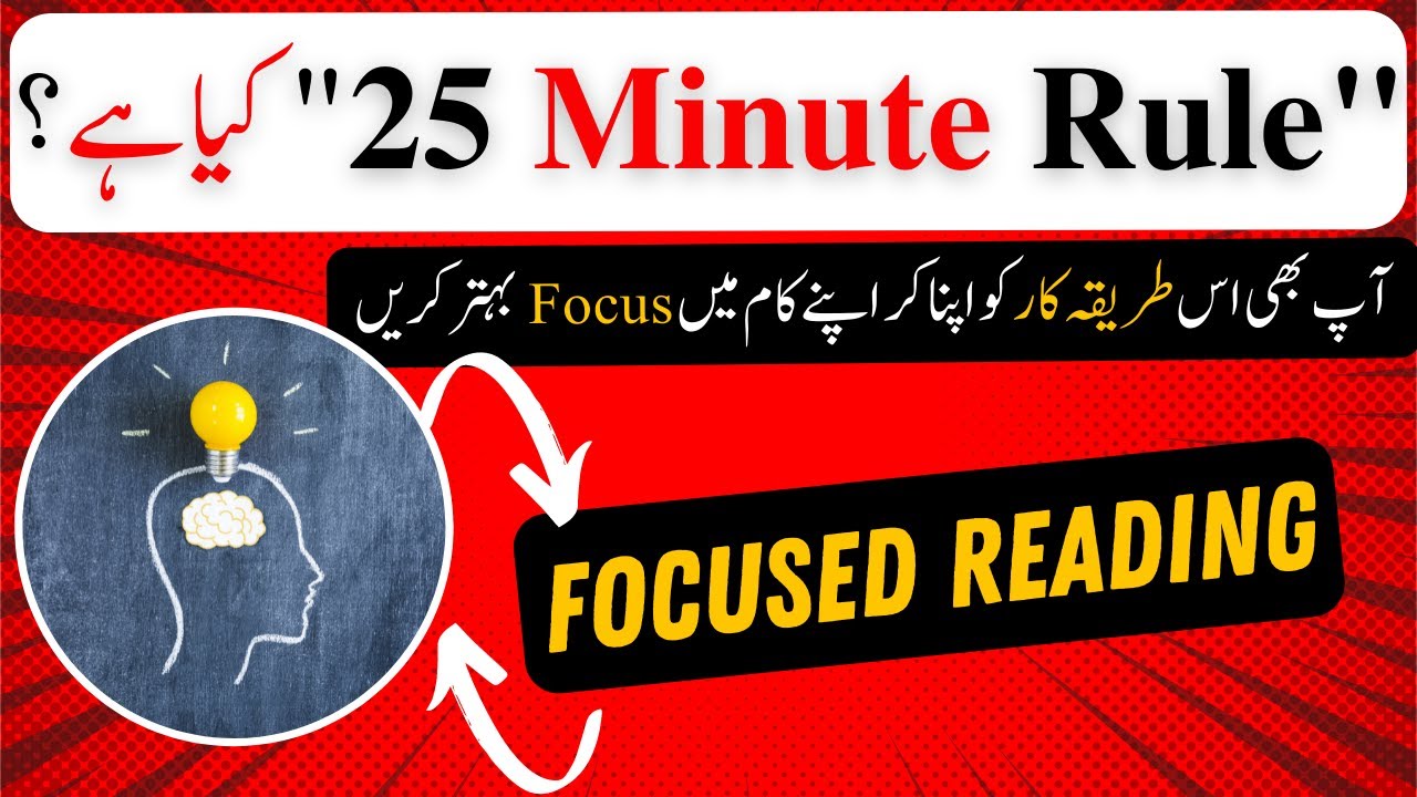 How 25 Minute rule help increase focus while studying? | Pomodoro ...