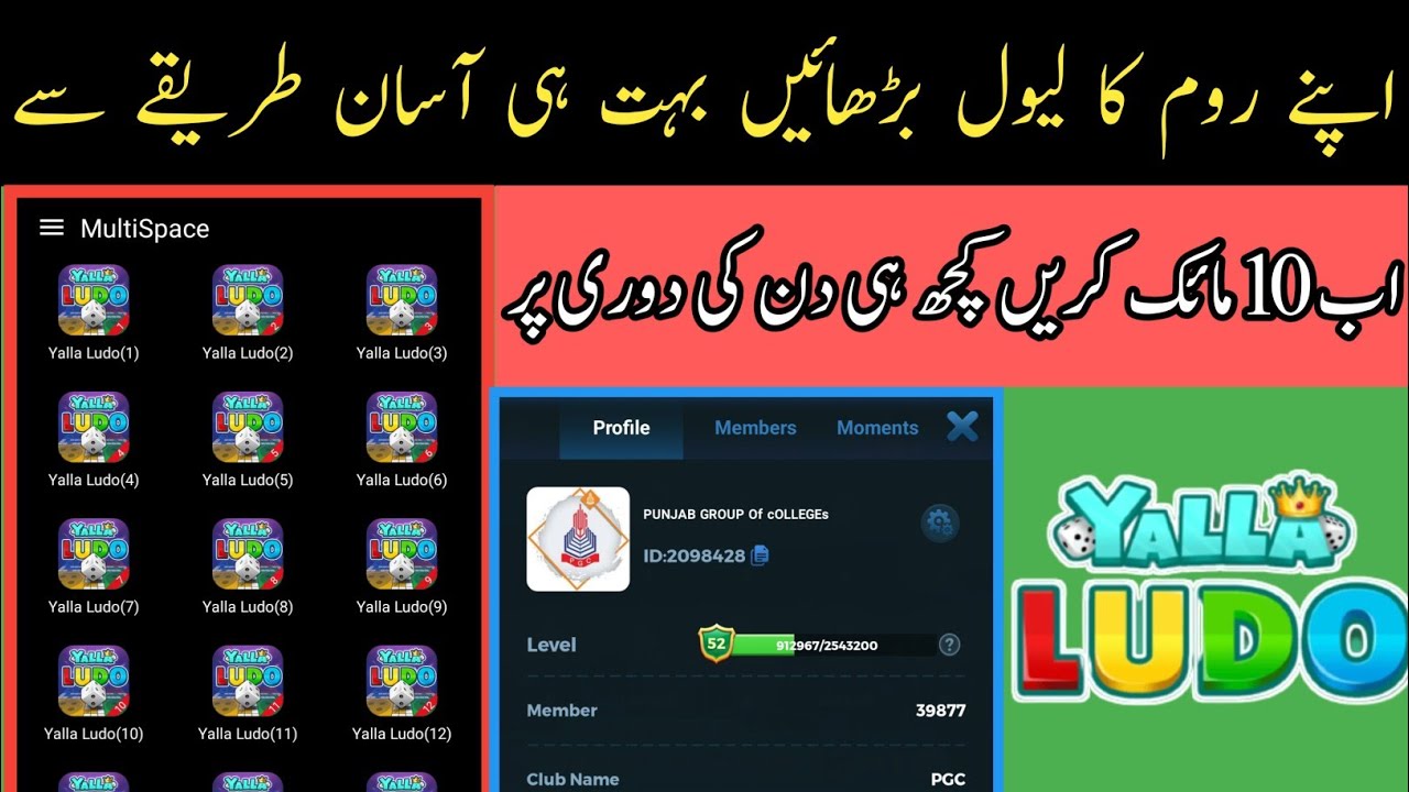 How to increase level in yalla ludo| Yalla Ludo chat room level kaise ...
