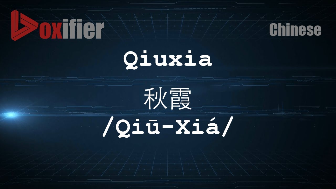 How to Pronunce Qiuxia (Qiū-Xiá, 秋霞) in Chinese (Mandarin) - Voxifier ...