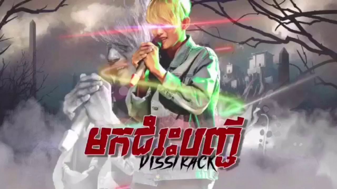 ហាន ហ្សូណា « មកជំរះបញ្ចី » ទៅ លាន បញ្ចនីត Hot Diss Track 🔥🔥 Micky Leang ...
