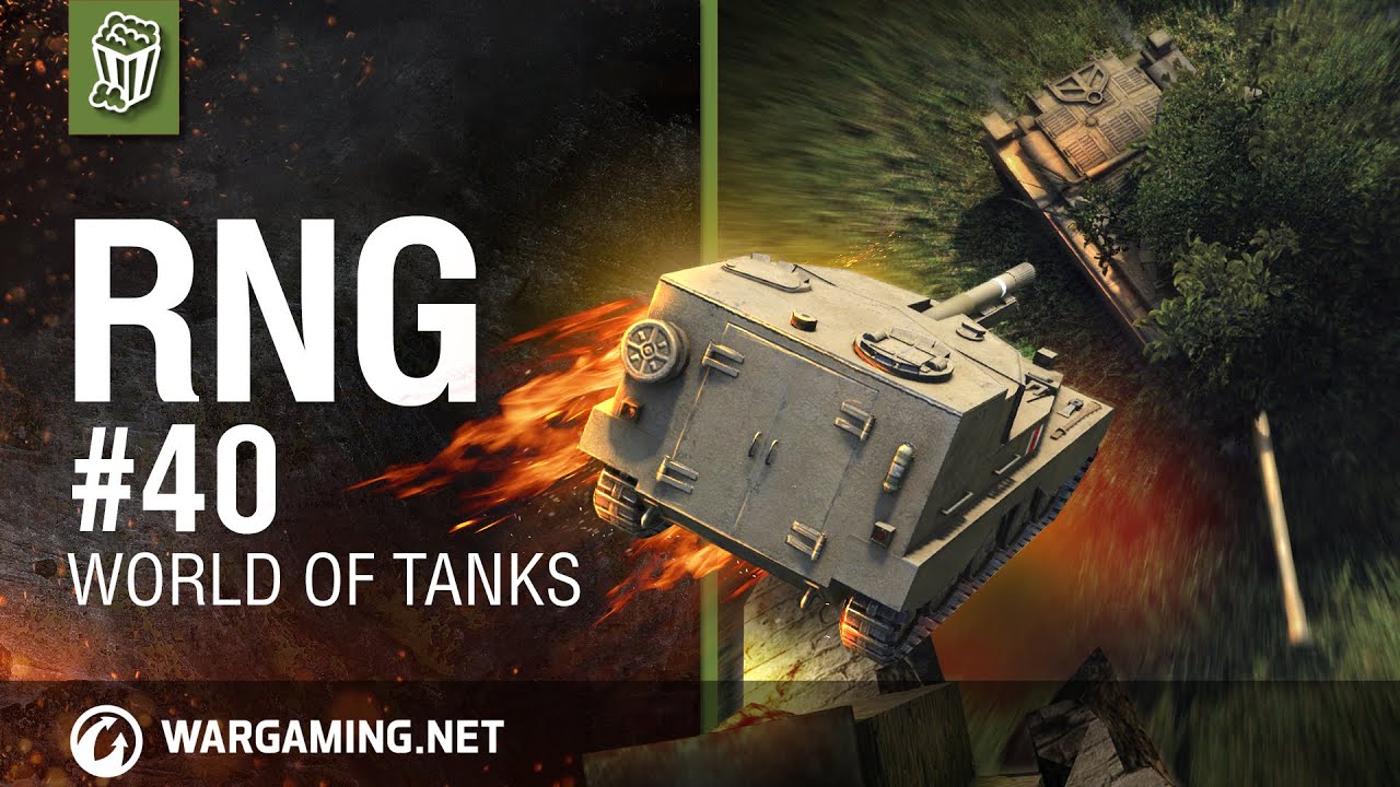 RNG # 40 World Of Tanks - YouTube
