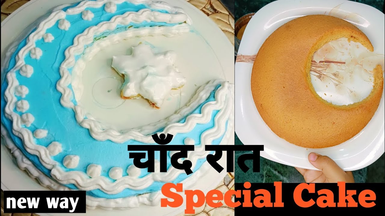"Eid 2025 Special Cake | Chand Raat Homemade Cake Recipe | Beautiful ...