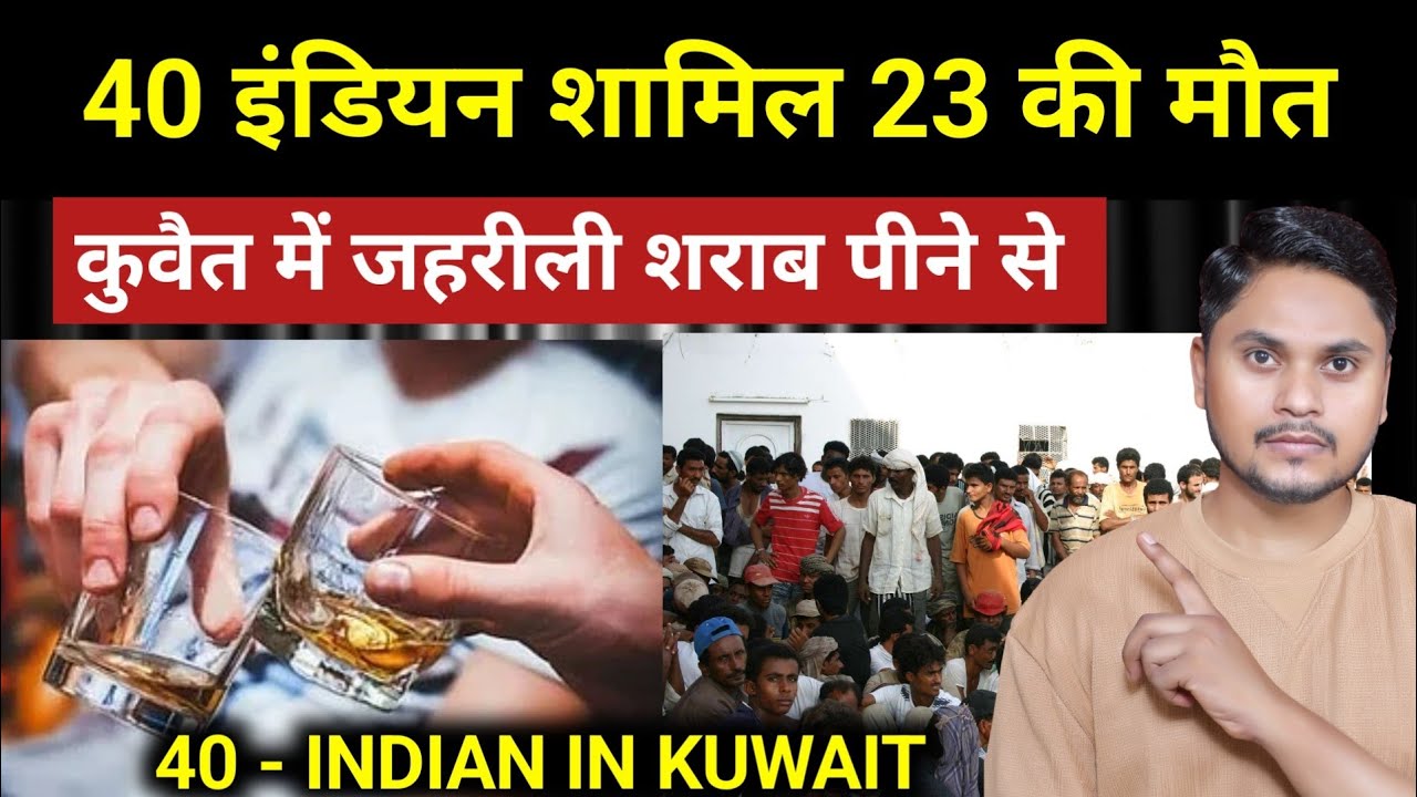 Important News About 160 Expatriates Including 40 Indian In Kuwait ...