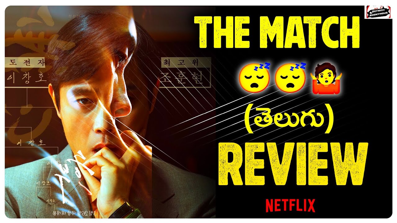 The Match Movie Review in Telugu| Korean The Match Movie Review in ...