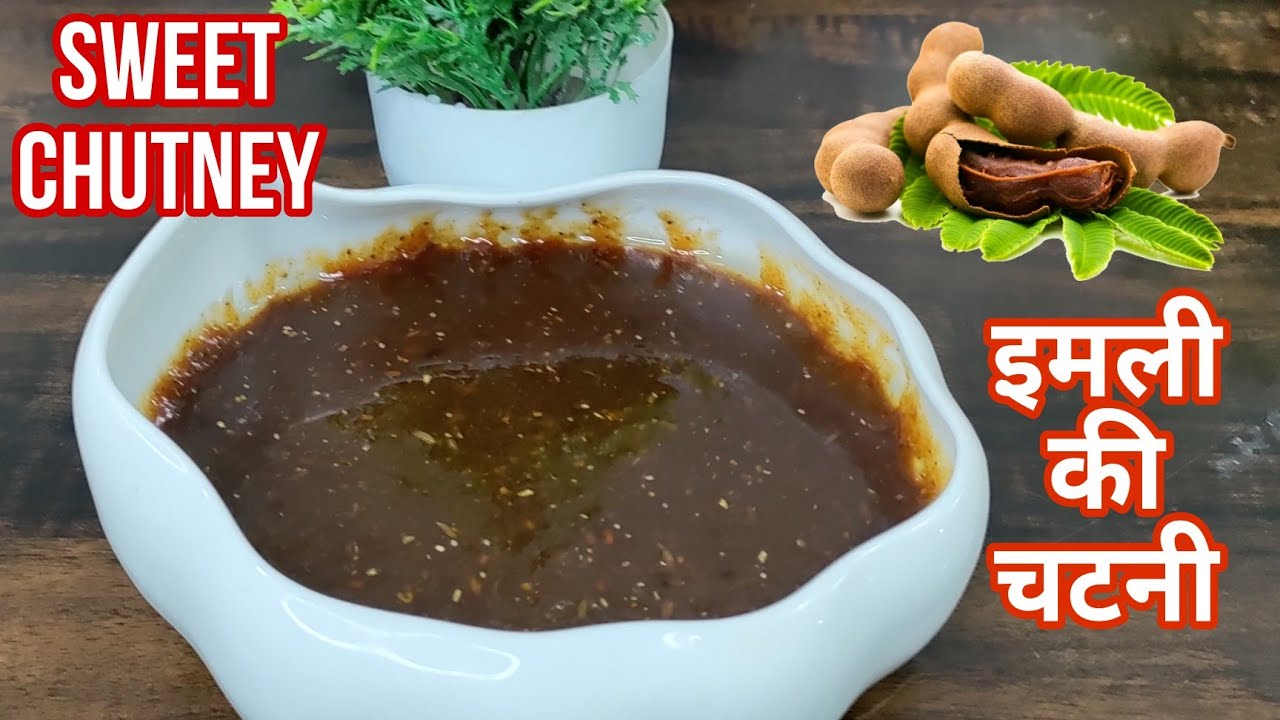 imli ki chatni recipe|इमली की खट्टी मीठी चटनी बनाने का आसान तरीका ...