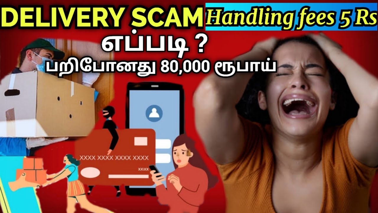 Delivery SCAM ⚠Woman lost money by Online delivery scam IHow this ...