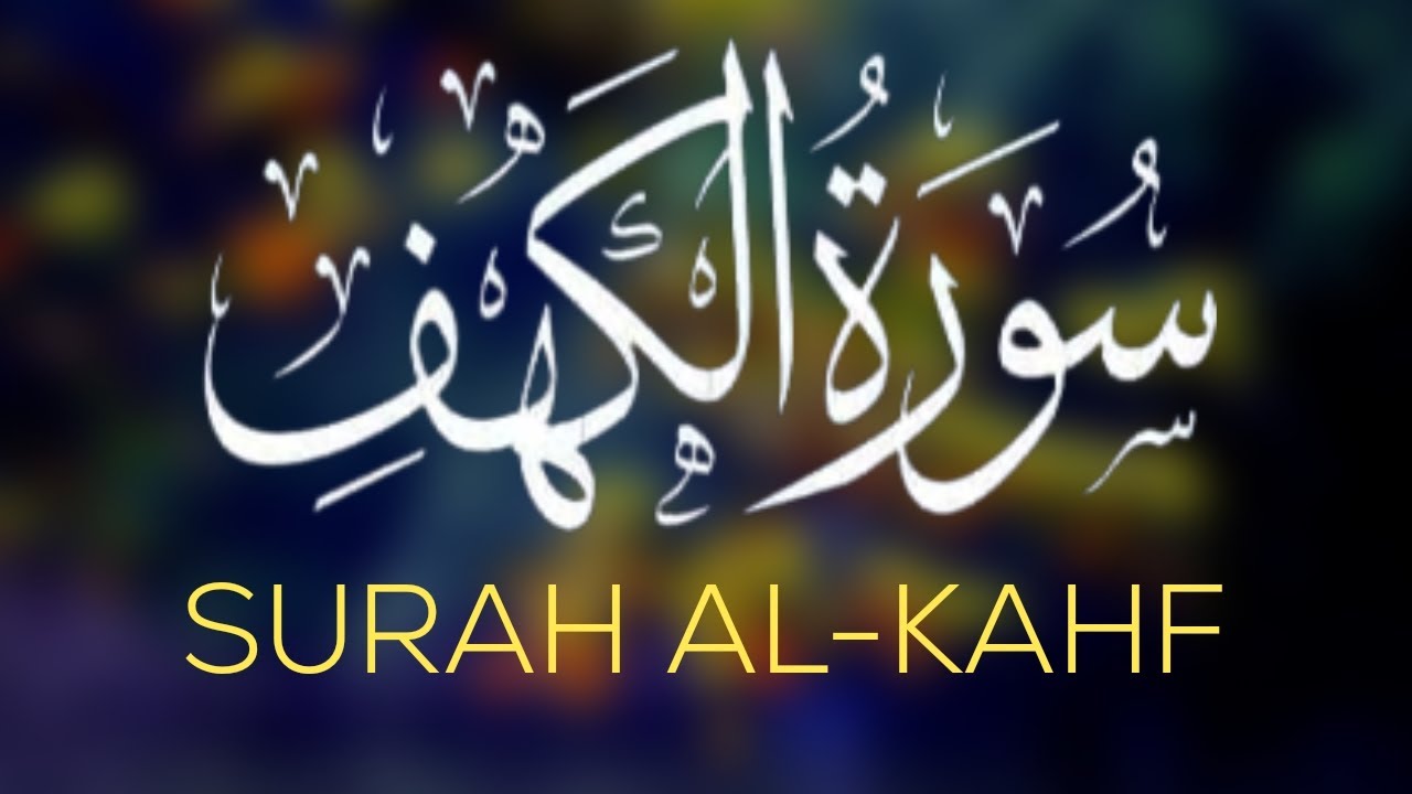 Surah Kahf | Beautiful Recitation - YouTube