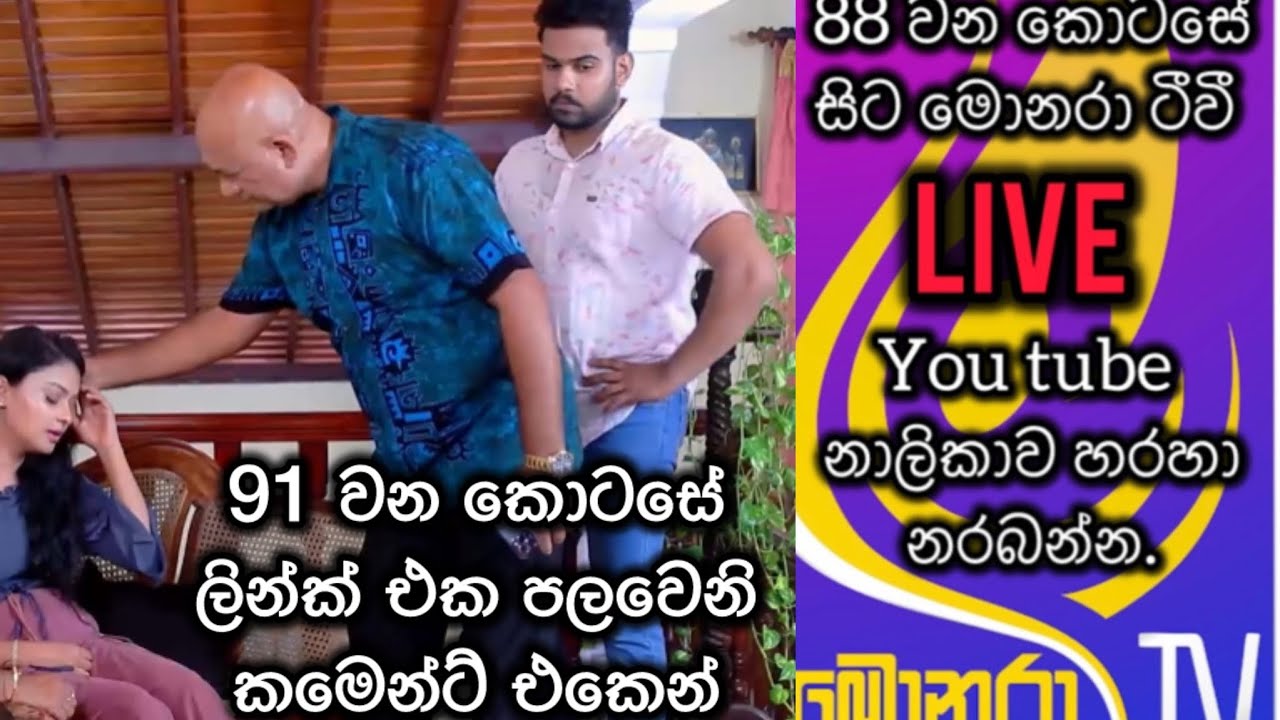 Adare geethayak 91 ll ආදරේ ගීතයක් 91 ll yomal subasinghe ll suhandi ...