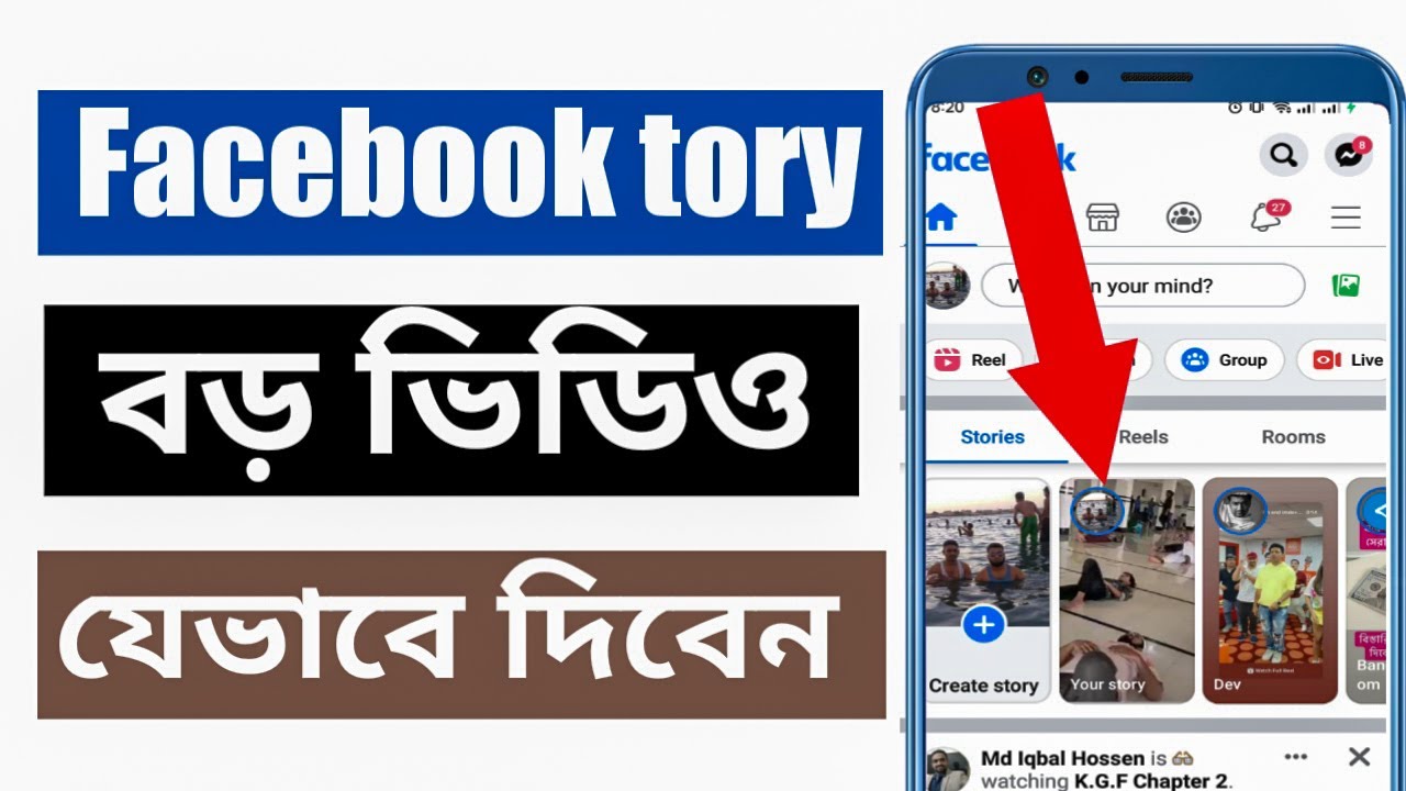 How To Upload Long Video On Facebook Story Or Facebook Story Full Video how-to-upload-long-video-on-facebook-story-or-facebook-story-full-video