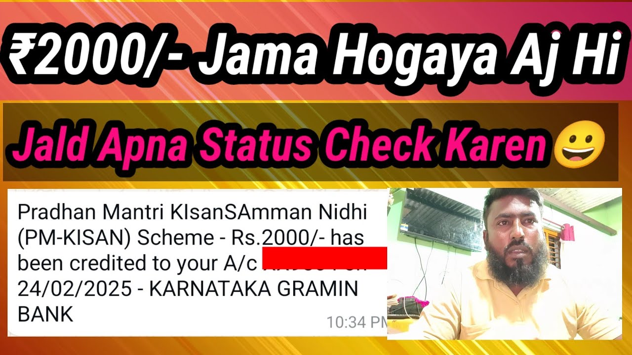 Good News Aj 2000 Amount Jama Hogaya😀/ Jald Apna Status Check Karlen💯 ️ ...