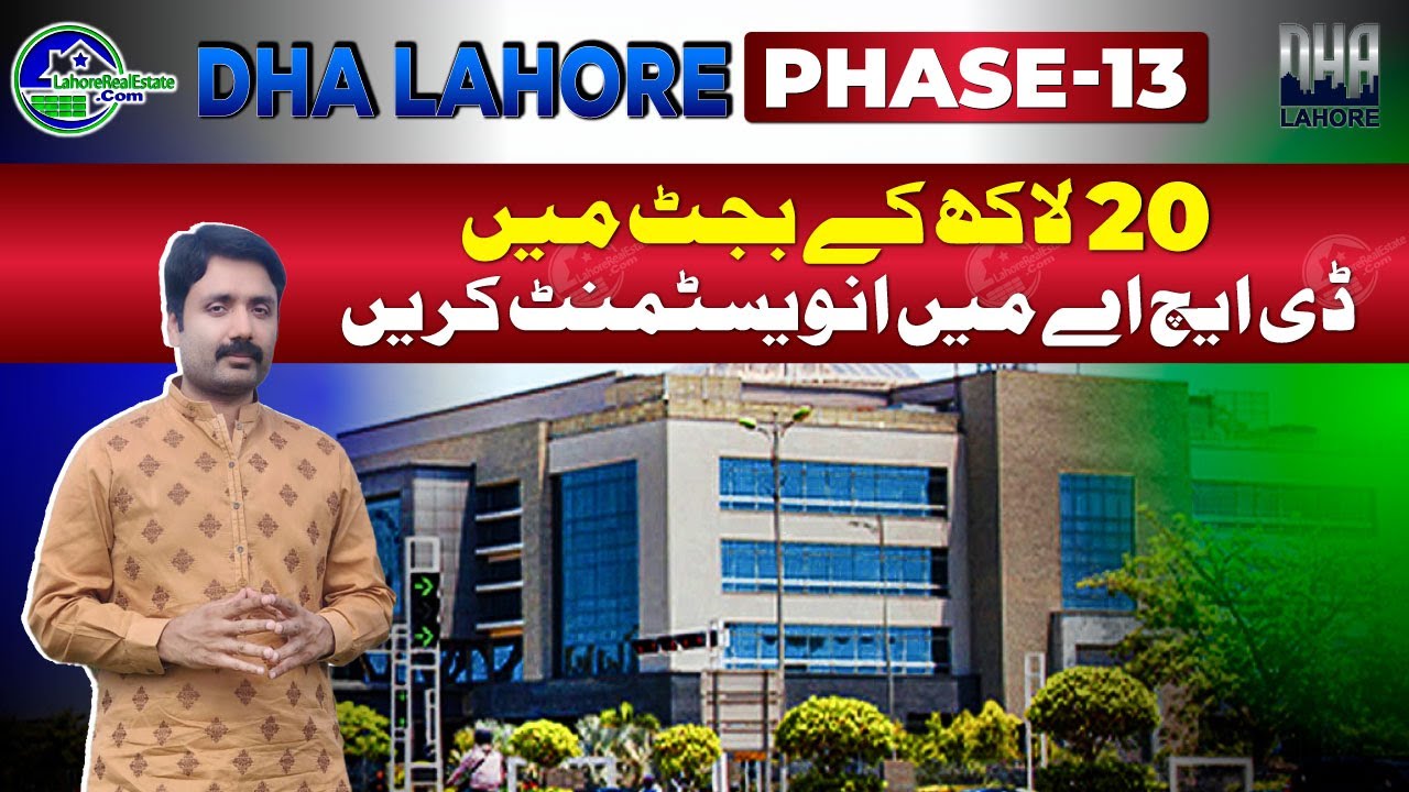 dha-lahore-phase-13-latest-rates-transfer-fees-investment-advice