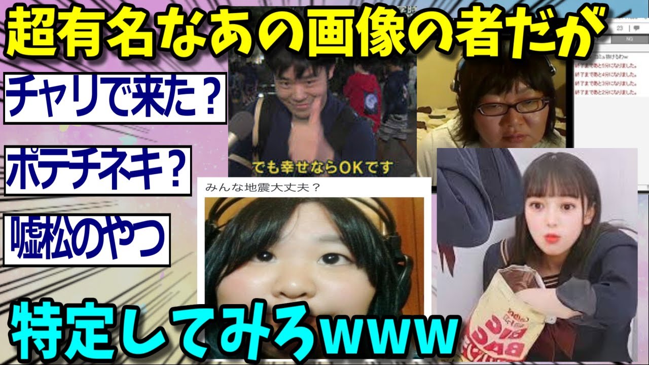 【2ch面白いスレ】ネットで超有名なあの画像の者だが特定してみろwww【ゆっくり解説 2ちゃんねる まとめ 怖いスレ 5ch 】 - YouTube