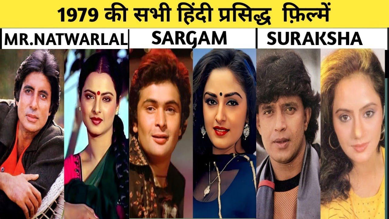 1979 OF ALL BOLLYWOOD MOVIES LIST/1979 की सभी बॉलीवुड फिल्मों की सूची ...