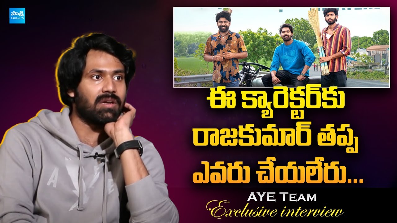 Anji Babu Casted Rajkumar Kasireddy in the First go #aaymovie #nithin # ...