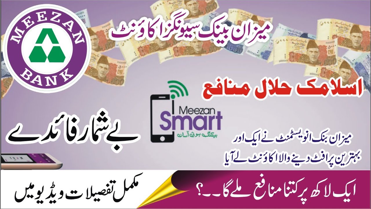 Meezan Bank Investment Monthly Plan |Meezan Smart Wallet Saving Account ...