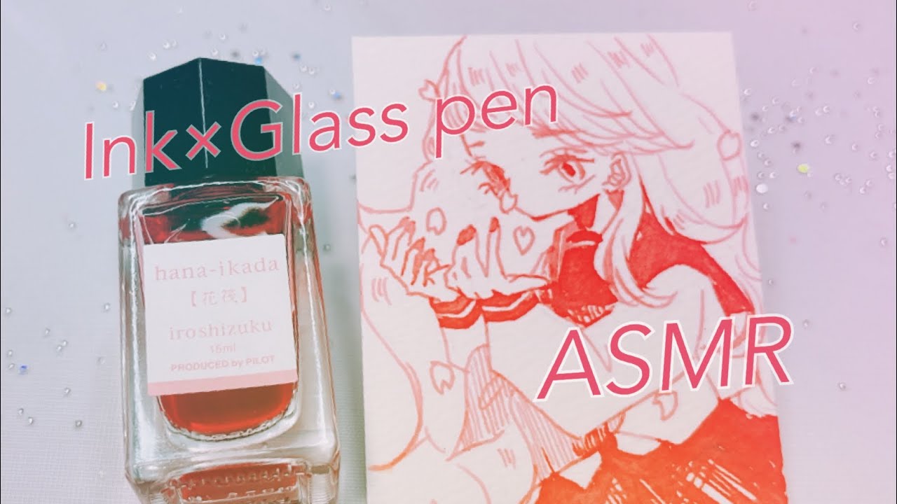 【🌸ASMR/筆記音】Ink×Glass pen ASMR 009 - YouTube