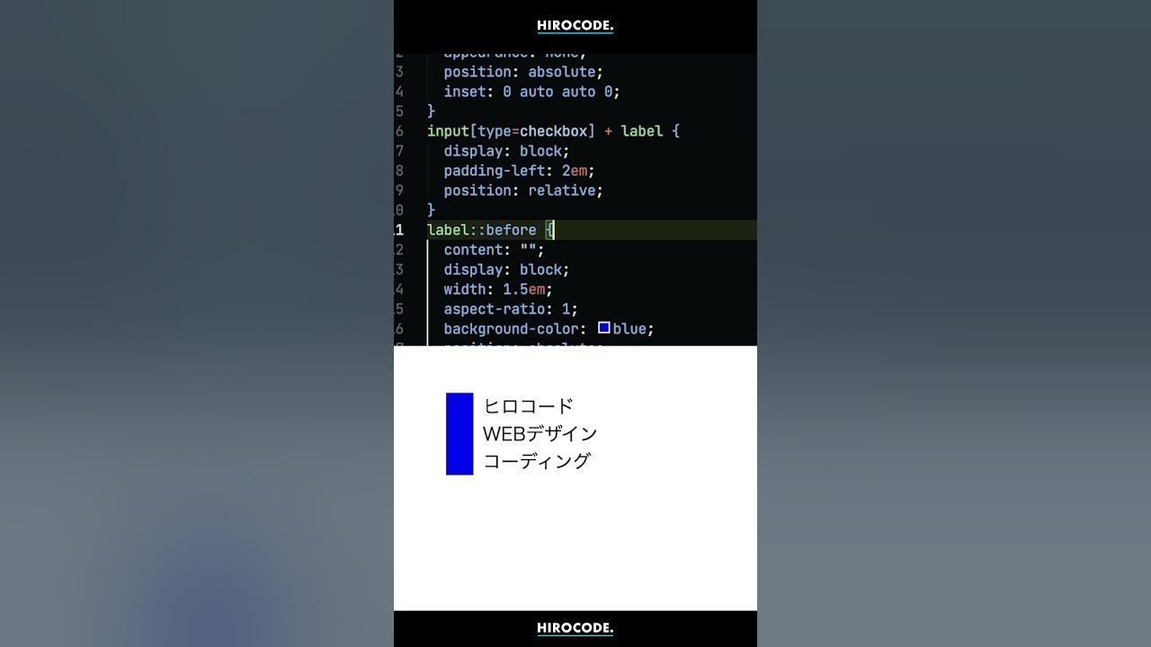 チェックボックスのカスタム方法 Html Css Tips Shorts コーディング Htmlcss Css Programming Youtube
