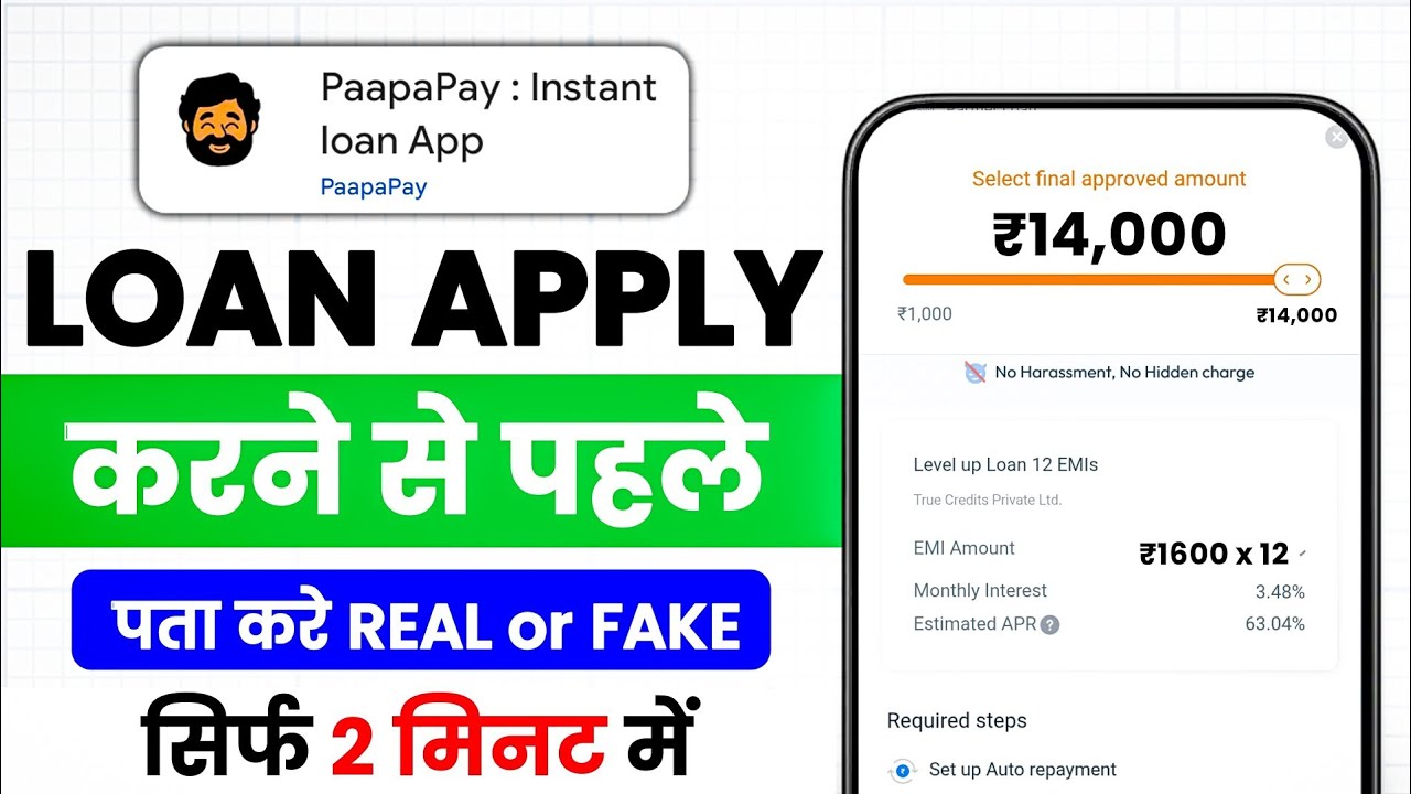 Papa Pay Loan App | Papa Pay Loan APP Real or Fake | Papa Pay Loan App ...
