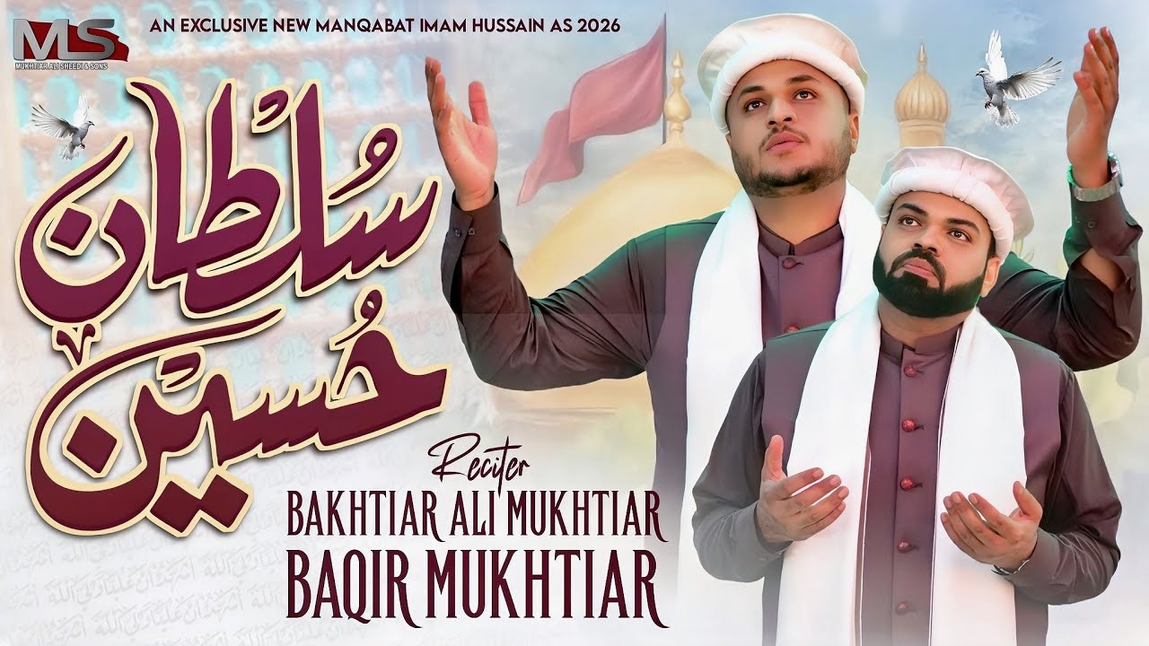 Sultan Hussain | Bakhtiar Ali Mukhtiar Baqir Mukhtiar Ali Sheedi | New ...
