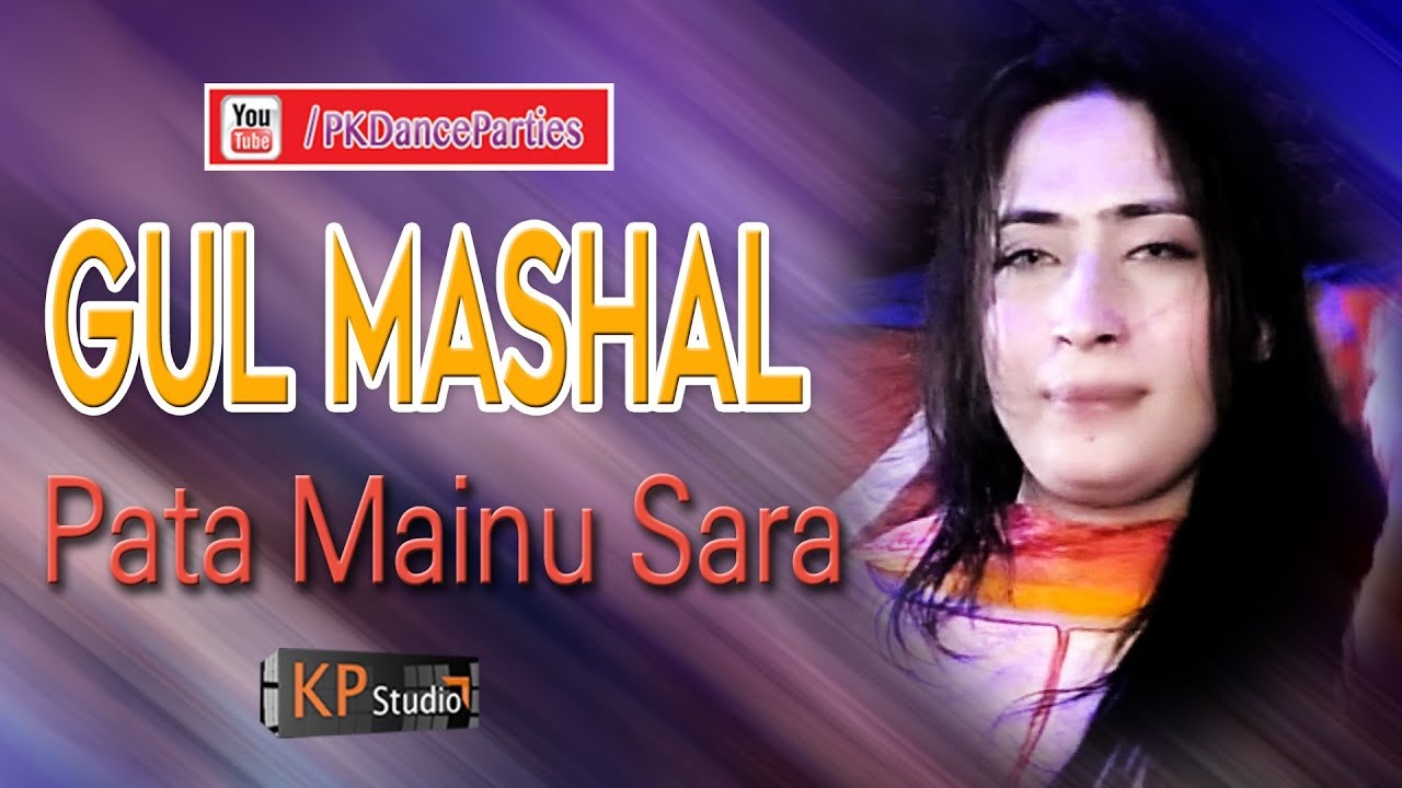 Pata Mainu Sara ! Gul Mashal ! PKDP - YouTube